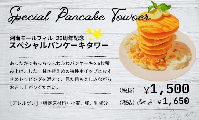 STICK SWEETS FACTORY 湘南モールフィル店 | 一本一本愛情を持って、真心のこもった美味しいスイーツを。 そして、スイーツの ...